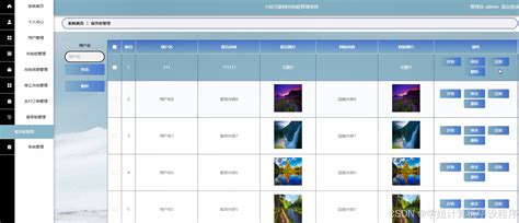 【开题报告】基于springbootvue小区互联网充电桩管理系统（程序源码论文 计算机毕业设计 Csdn博客