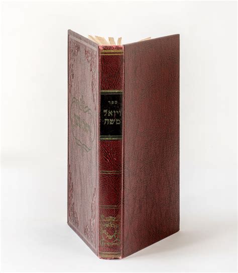 ספר ויואל משה ברוקלין תשכ מהדורה ראשונה של החיבור הפולמוסי של האדמור רבי יואל מסאטמר