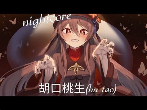 ××nightcore×× Genshin Impact 胡口桃生 {hu Tao English Version