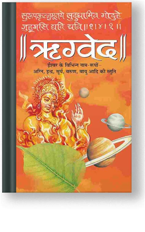 Vedic Granth Or Vedicscriptures Vedic Gyaan