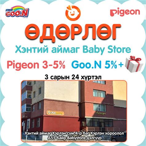 Abico Life Style ЦАГААН САРЫН ИХ ЦЭВЭРЛЭГЭЭНД БЭЛЭН ҮҮ