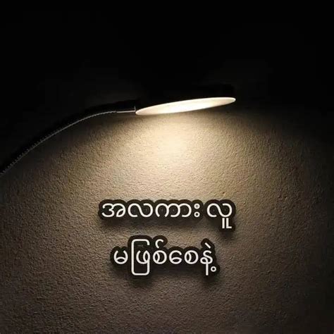 ဘ၀ အလကားလူ မဖြစ်စေနဲ့ 🦋🦋🦋🦋🦋🦋🦋🦋🦋 🍂 ကိုယ့်မှာ အားနည်းချက်ရှိရင် သူတစ်ပ