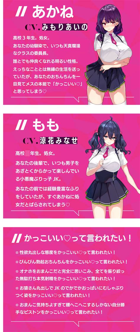 【30off】 お試し彼女制度”でひょんなことから大人気jkふたりがぼくの彼女になっちゃう話♪ 桜色ピアノ Dlsite 同人 R18