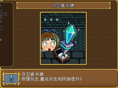格兰蒂亚秘闻藏宝图位置全卡牌图解 乐游网