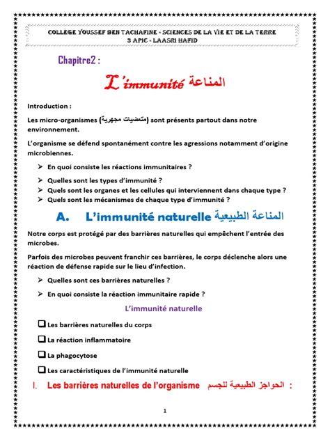 Le Systeme Immunitaire Cours Svt 3ac 3 Pdf Inflammation Système