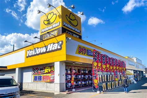Yellow Hat Hokkaido Guide