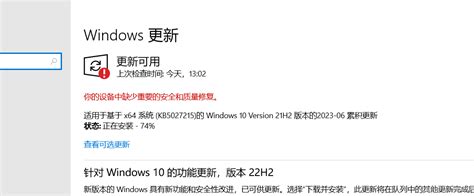 遇见windows更新中出现的存在安全和质量问题时的解决方法 Csdn博客