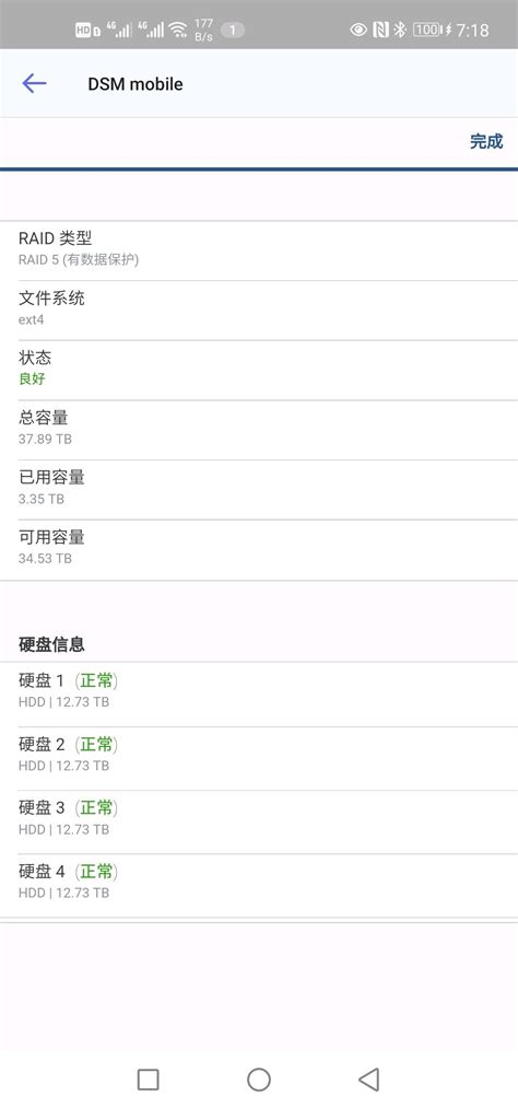 群晖nas添加硬盘更改raid模式，数据不迁移。 哔哩哔哩