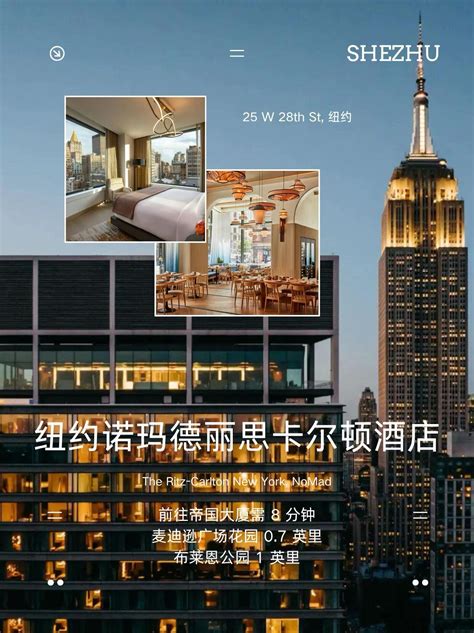 不被坑钱入住纽约五星酒店攻略，直接抄作业在纽约想住得奢华又划算？ 知乎