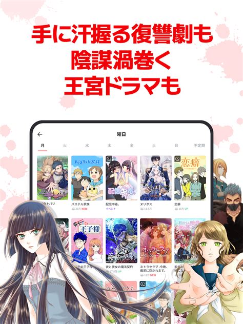 comico オリジナル漫画が毎日読めるマンガアプリ コミコ APK pour Android Télécharger