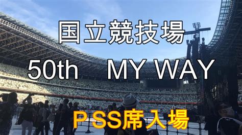 2022 8 27（土） 国立競技場 50th My Way 矢沢永吉 Youtube
