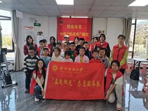 【阳光领航计划第25期】会计学子赴阳光社区开展“七彩四点半”志愿服务 武纺会计学院