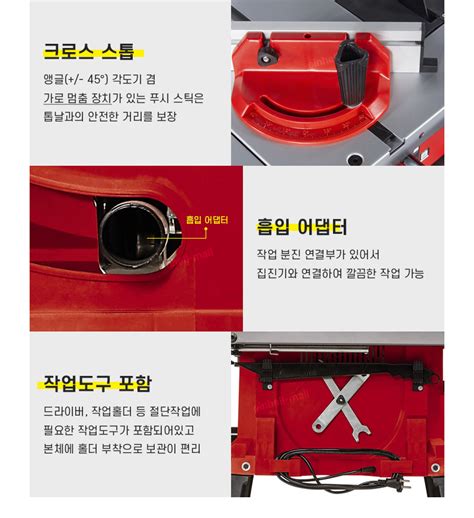 목공 테이블 쏘 쇼 슬라이딩 원형 톱 10인치 Tc Ts 2225 U Eh0502 아인헬 인증몰