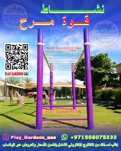 ‎العاب حدائق الامارات‎ Playgardensuae • Instagram Photos And Videos
