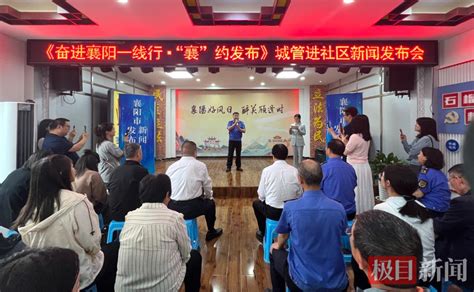 楼道旧沙发咋处理？开店办招牌找谁？襄阳城管住进社区，有事直接他 极目新闻