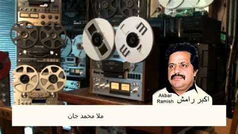 ملا محمد جان اکبر رامش Youtube