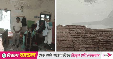 ঘুমন্ত অবস্থায় ২ শিক্ষার্থীর ওপর খসে পড়ল ছাদের পলেস্তারা