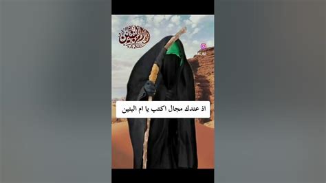 ياام البنين Youtube