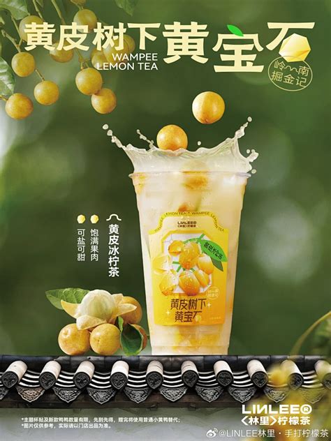Linlee林里·手打柠檬茶 的个人主页 微博 花瓣网