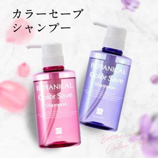カラー後シャンプーおすすめ26品！色落ちしにくい人気アイテムや配合成分・洗浄力にもこだわった商品を厳選 Trustcellar[トラストセラー]