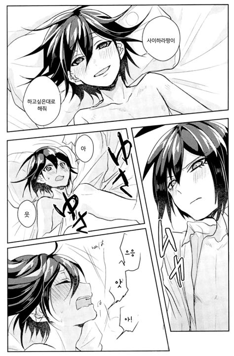 Whisper It Close To My Ear Danganronpa V3 Dj Kr Myreadingmanga