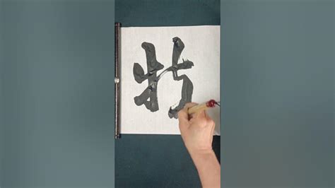 초서 특별 특 Youtube