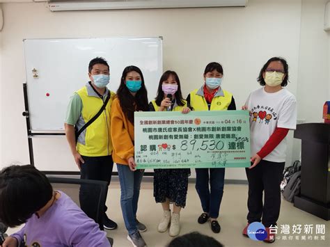 人間天使相遇 桃市創新創業協會響應總會50週年慶與桃園共好 Beanfun