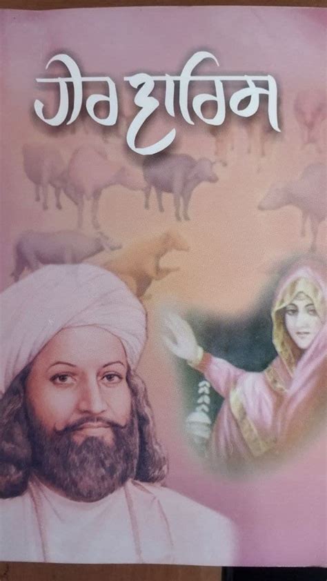 Heer Waris Waris Shah 9788178837116 Books