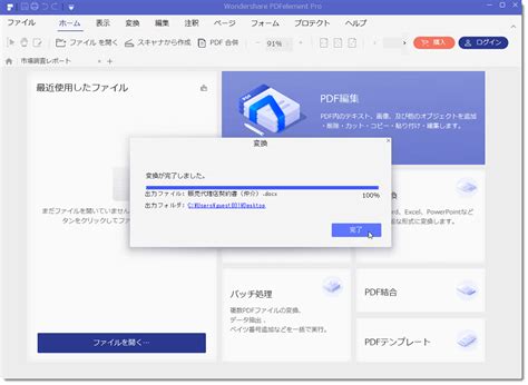 2020年最新PDFをWordに変換する三つの方法無料でMicrosoft WordでPDFの変換編集方法も紹介