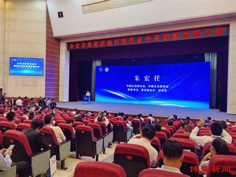 培育新质生产力 校企同答一道题——淄博市企业家活动日暨校企合作创新发展大会侧记产业