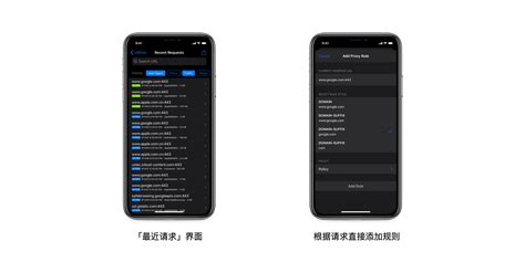 谈谈 iOS 平台上的几款代理软件 数字化区块时代 数字化区块时代