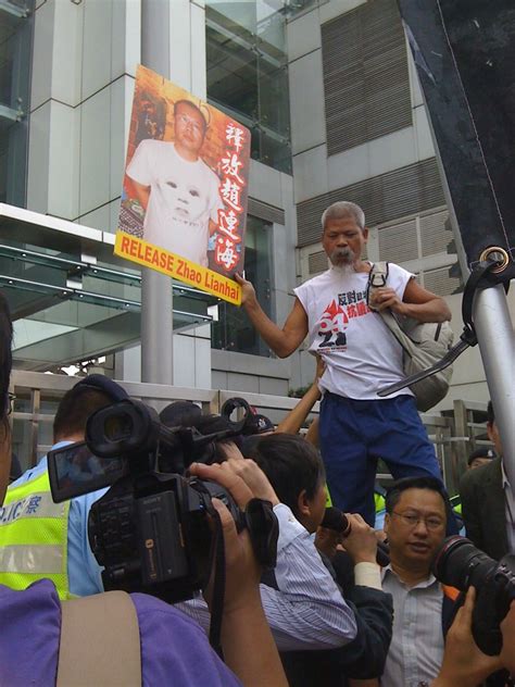 香港團體到中聯辦抗議，要求釋放趙連海 Hsin747 Flickr