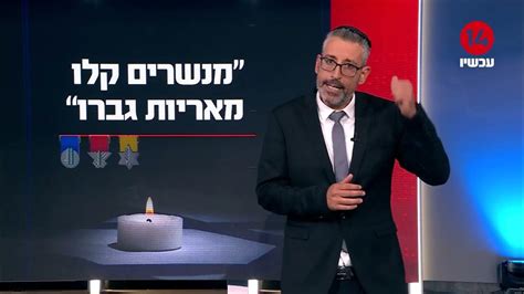 מנשרים קלו מאריות גברו סיפור גבורתו של צבי עופר אופיר אזרד Youtube