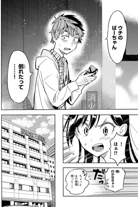 『彼女、お借りします』レンタルデート相手の超絶美女は、同じ大学の地味学生 今日のおすすめ｜講談社