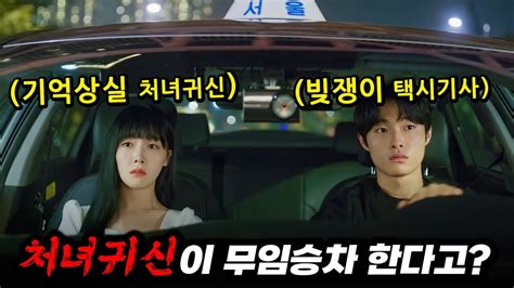대출 이자에 쪼들려 귀신과 손 잡고 풀타임 영업을 뛰어야만 했던 생계형 택시 기사의 기막힌 이야기┃지니tv 오리지널 《딜리버리맨