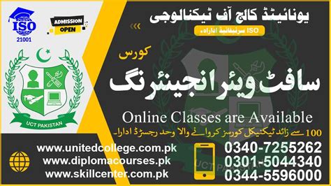 Software Engineering Diploma Course In Rawalpindi Islamabad