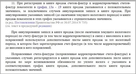 Как удалить ошибочный счет фактуру на аванс за прошлый квартал в 1С