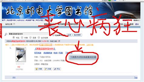 Python Spider 超星图书爬取转换 Reverland的行知阁
