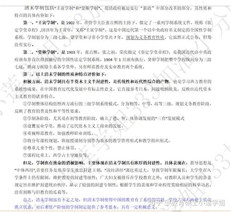 带你做333大题：第三题，来源中教 知乎