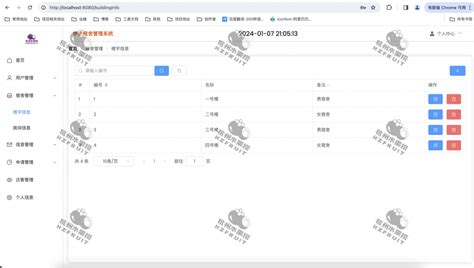 学生宿舍管理系统 计算机毕设网 杭州水果捞