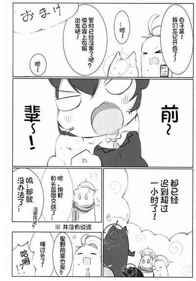 Hakusyoku Aisei Nhentai Hentai Doujinshi And Manga