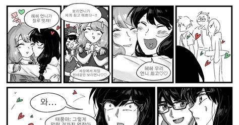 좀비고 설곽 가족애 이름은 비워둘 수 없습니다のマンガ 좀비고등학교 설보리 설미리 Pixiv