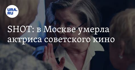 Умерла актриса советского кино Елена Корнилова