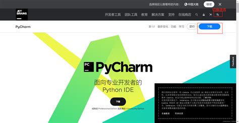 第一天学python CSDN博客