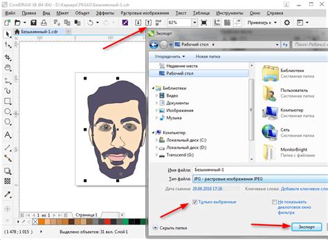 Coreldraw как нарисовать арт