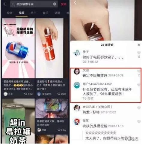 【女孩模仿短视频被重度烧伤怎么回事？女孩受伤严重吗现场图8月22号】傻大方