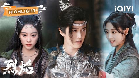 Highlight：阿狗抵抗不了自己的宿命，终于回归王子伍赓🙁 烈焰 Burning Flames 任嘉伦 邢菲｜ 爱奇艺东方奇幻 Youtube