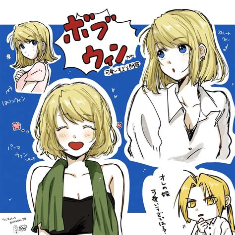 Edward Elric Winry Rockbell And Riza Hawkeye Fullmetal Alchemist