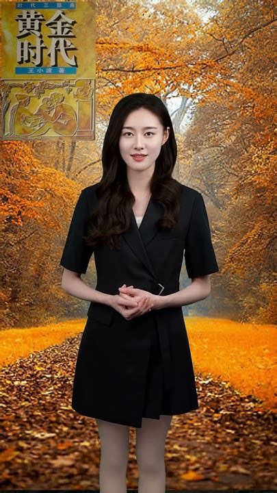 《黄金时代》深度解析：王二的爱情与自由选择，你会如何选择？ 王小波经典解读黄金时代 王小波 爱情与自由 自由选择 王二与陈清扬 经典文学解读 书籍推荐熱門