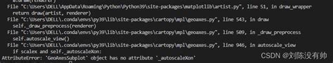 cartopy 绘图错误 AttributeError GeoAxesSubplot object has no attribute